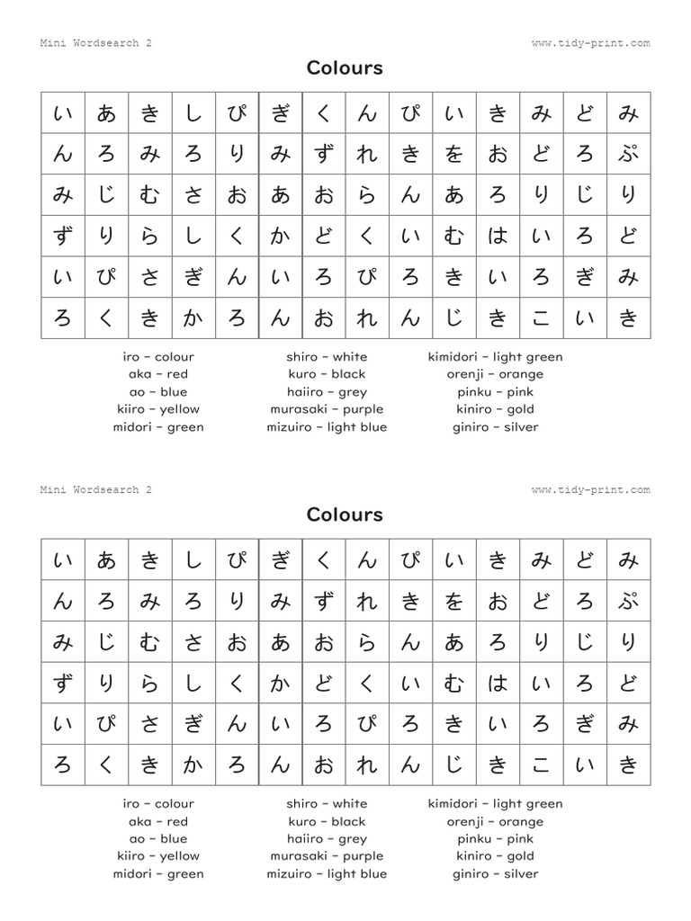 jp-hiragana-wordsearch-02-colours | PDF