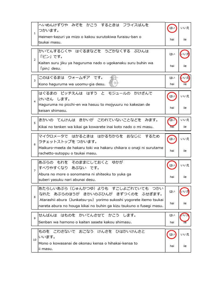 2019 Kiso Gakka Mondai Answer | PDF