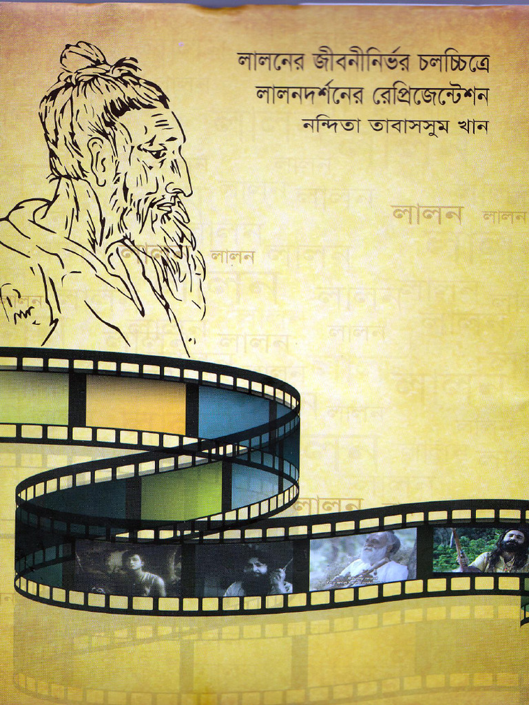 Lalon | PDF