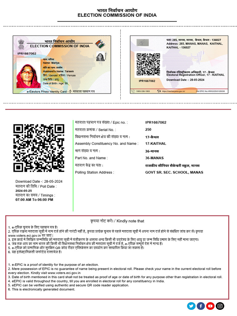 E Epic Ipr1667062 Pdf