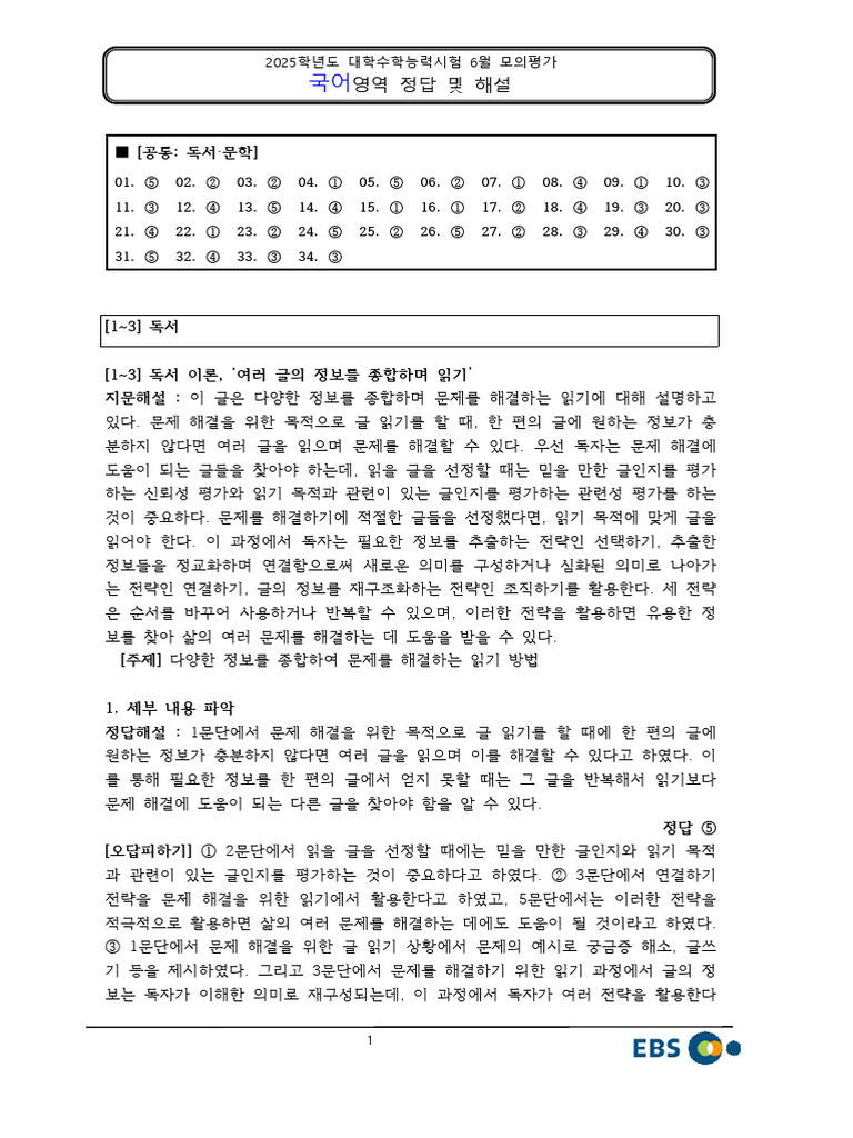 Kor Main HSJ 2C42VZKT | PDF