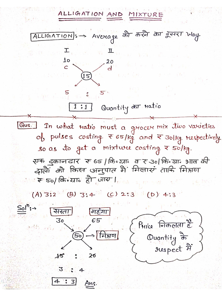 Alligation and Mixture Handwritten PDF Notes - 5518915 | PDF