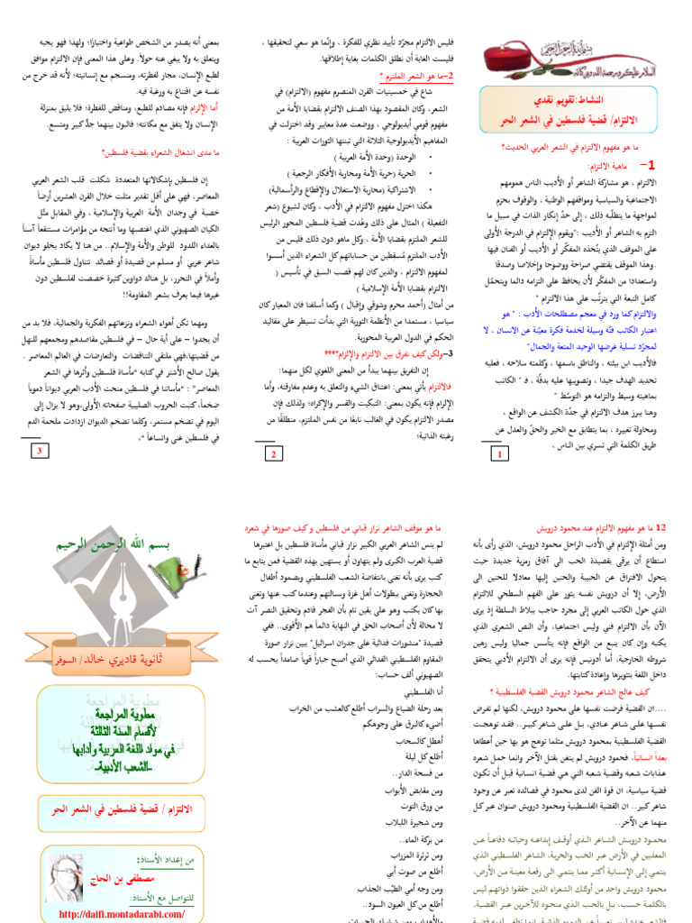 Dzexams Docs Es 906214 | PDF