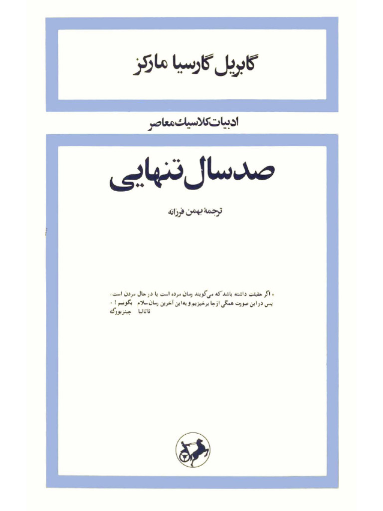 Sad Sal Tanhaei | PDF