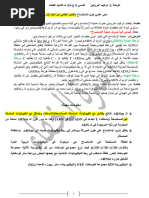 طلبية الرفاعي 116-2451 | PDF