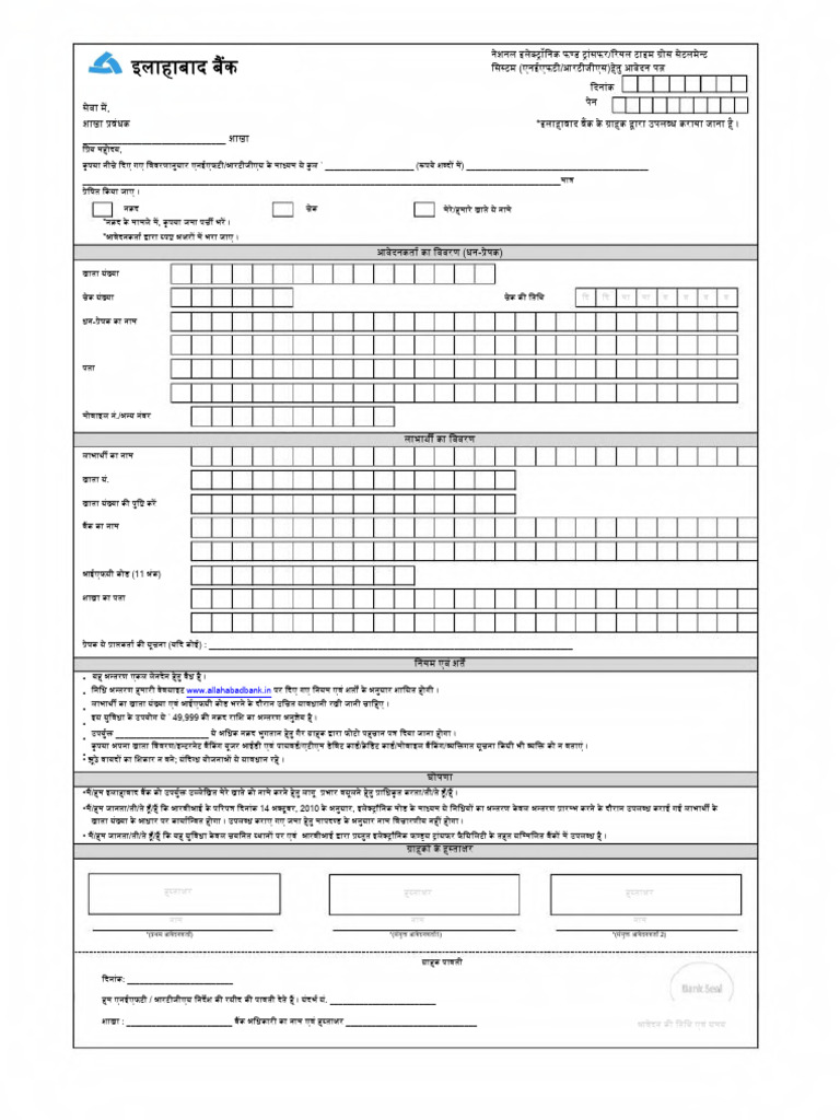 Allahabad-Bank-NEFT-Form_compressed | PDF