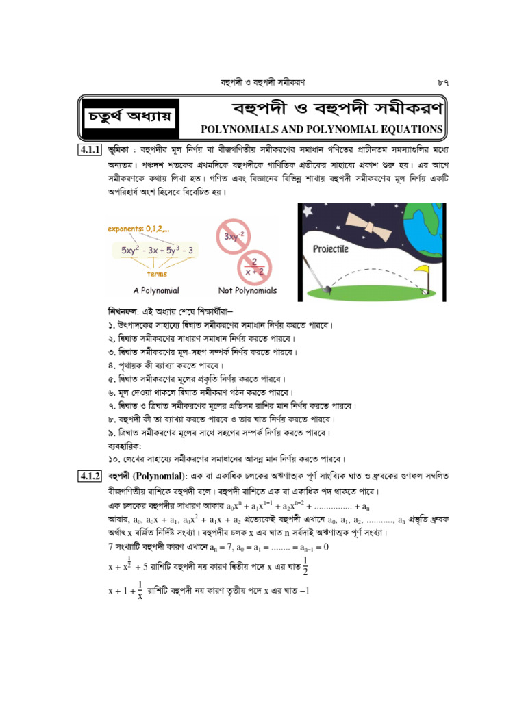 HSC Math 2nd Paper | PDF | Algebra | Mathematics