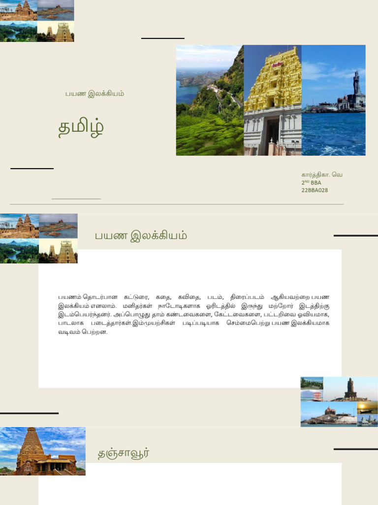 Tamil Project | PDF
