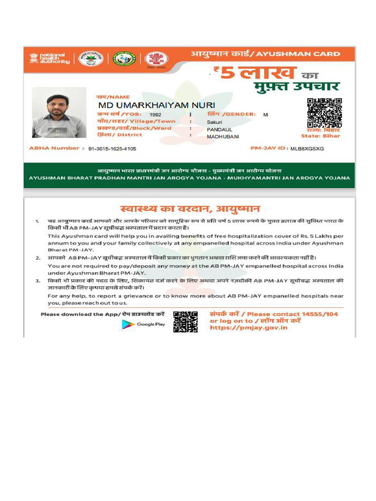 Ayushman Card | PDF