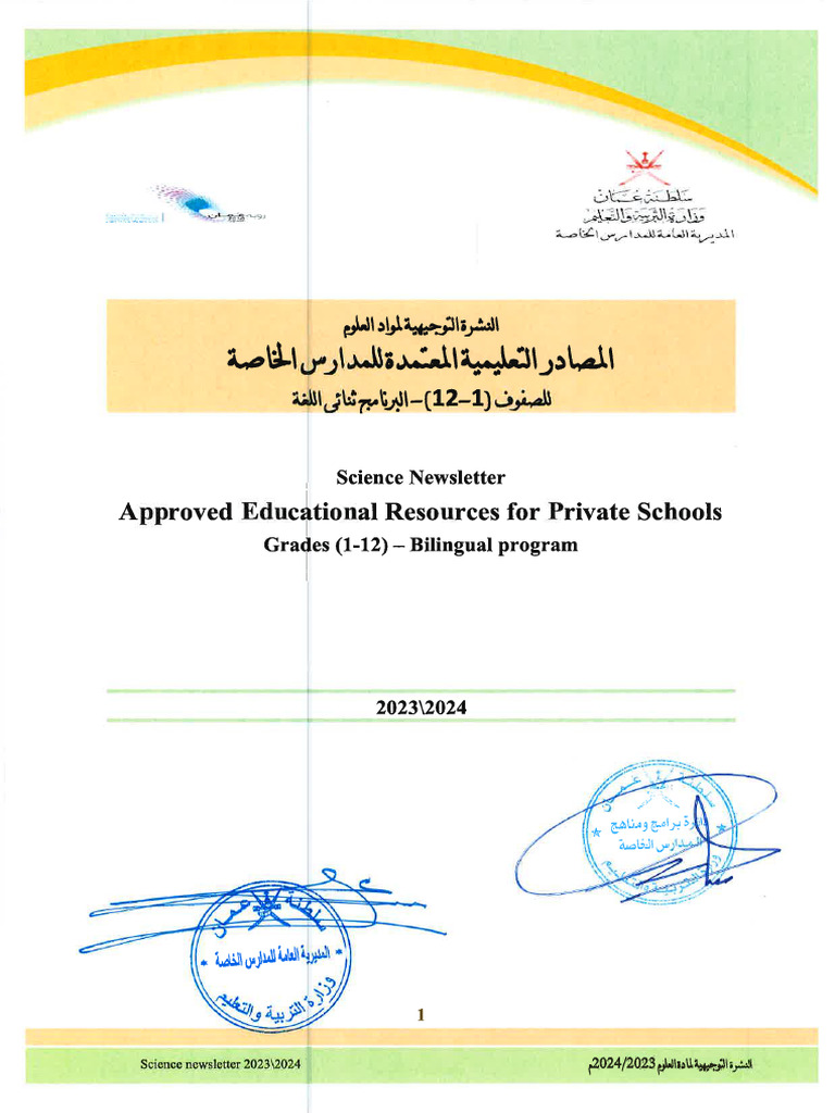 Science Newsletter - Approved 2023-2024 | PDF