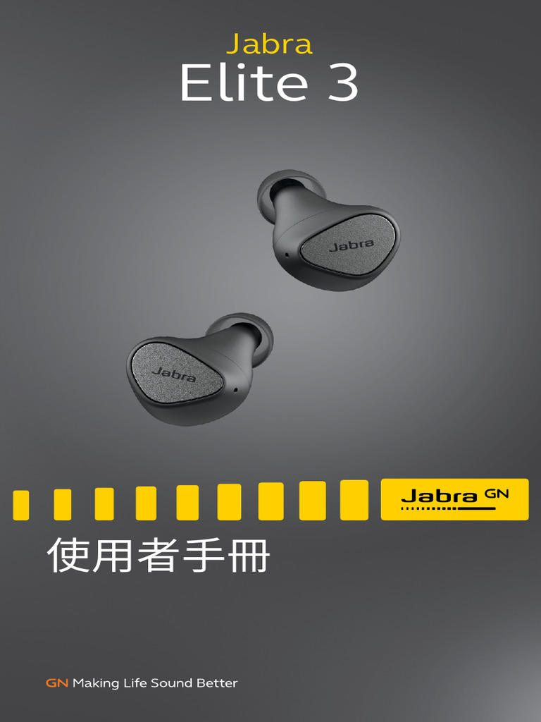 Jabra Elite 3 User Manual - ZH-Hant - Chinese Traditional - RevB | PDF