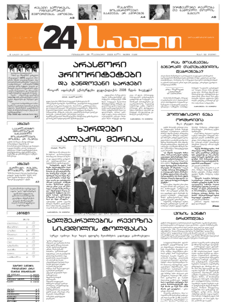 24saati 2005 N289 (1149) | PDF
