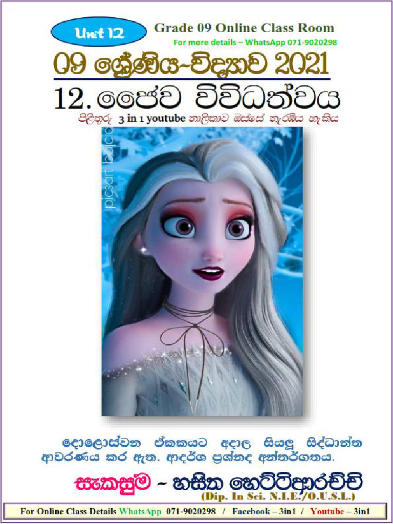 Grade 09 Science Unit 12 Bio Diversity | PDF