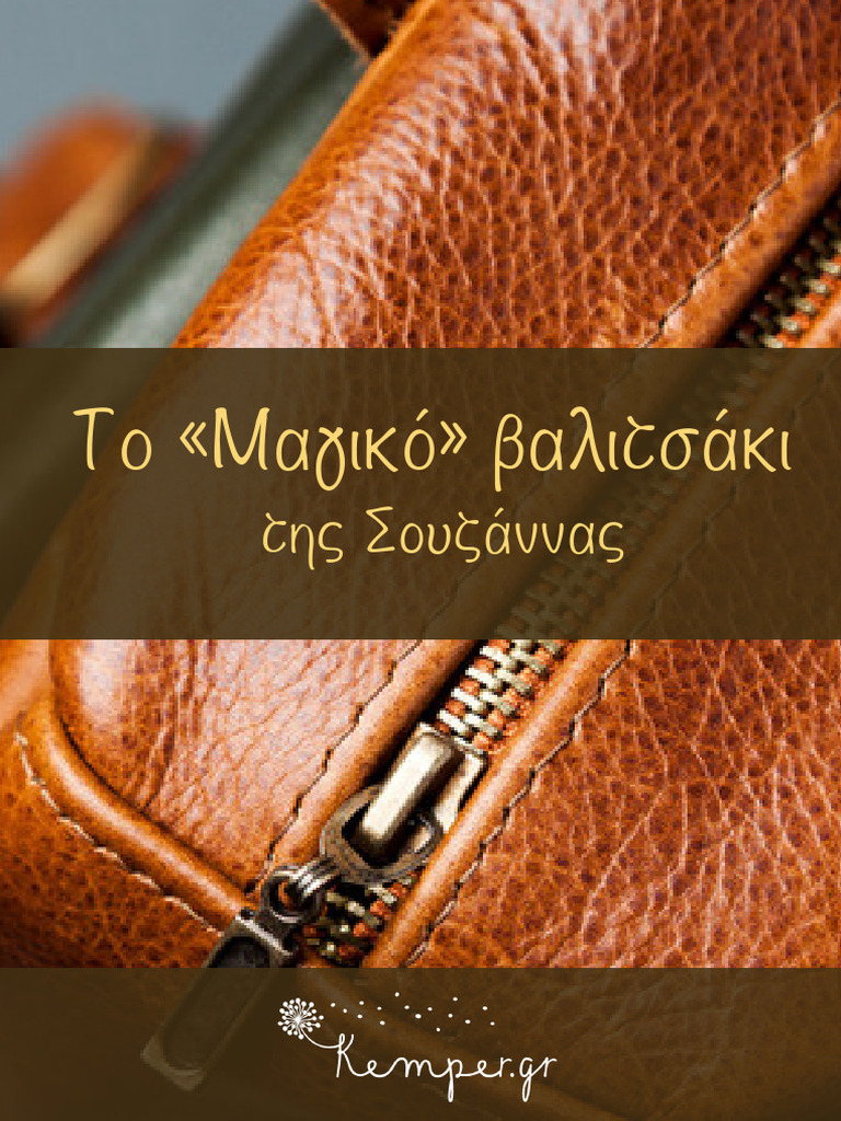 Magiko Valitsaki Fysikes Therapeies Paidia | PDF
