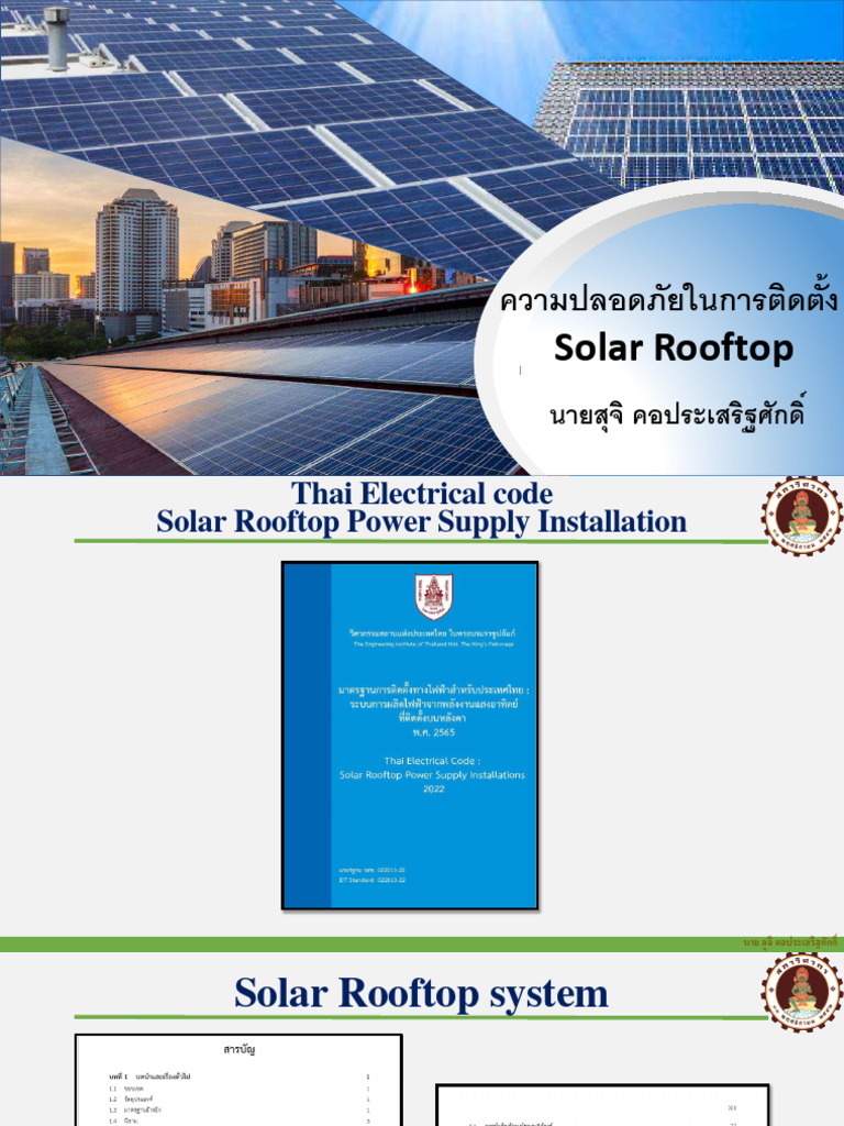 Solar Rooftop | PDF