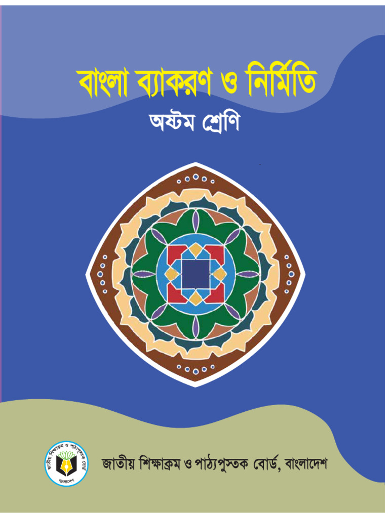 Cls-8 Bangla Grammar Com Opt | PDF