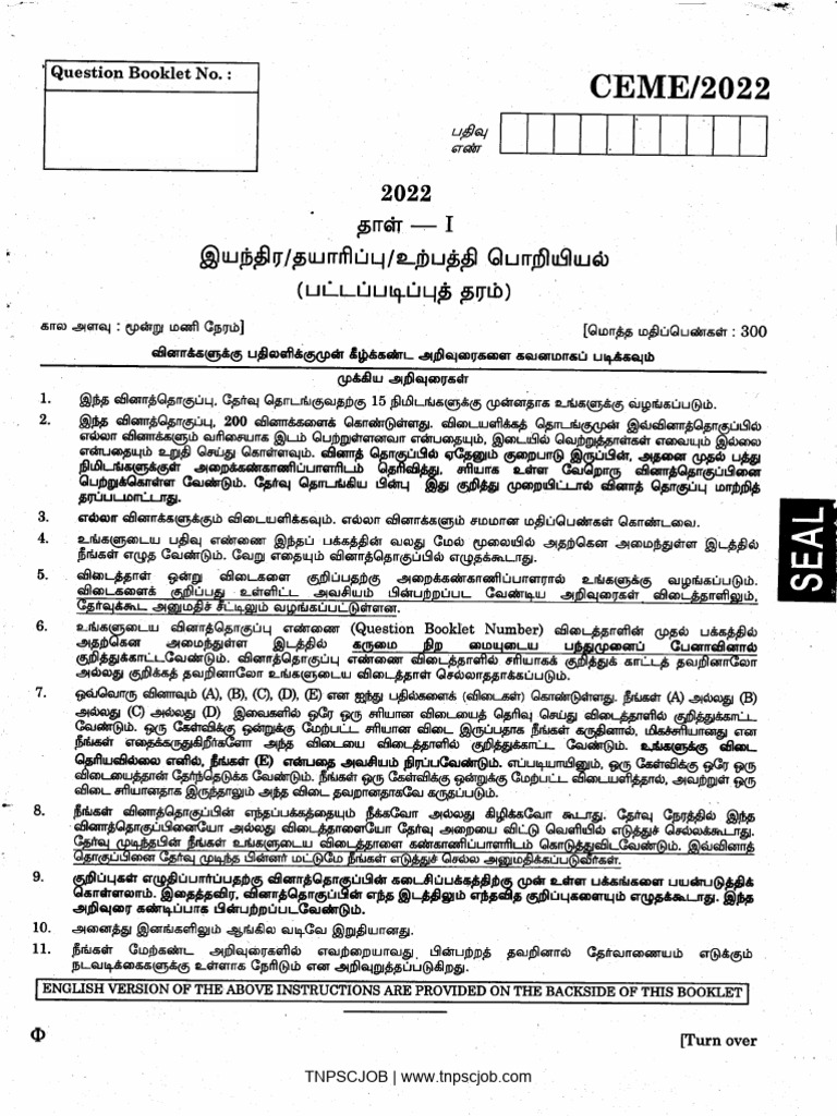 Mechanical Engineering Question Paper 2022 - Degree Standard | PDF