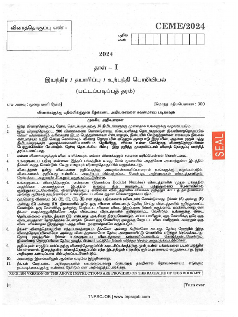 Mechanical Engineering Question Paper 2024 - Degree Standard | PDF