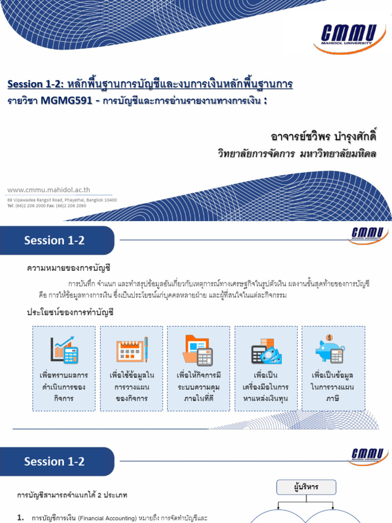 Session 1 2 Introduction To Financial Accounting Report | PDF