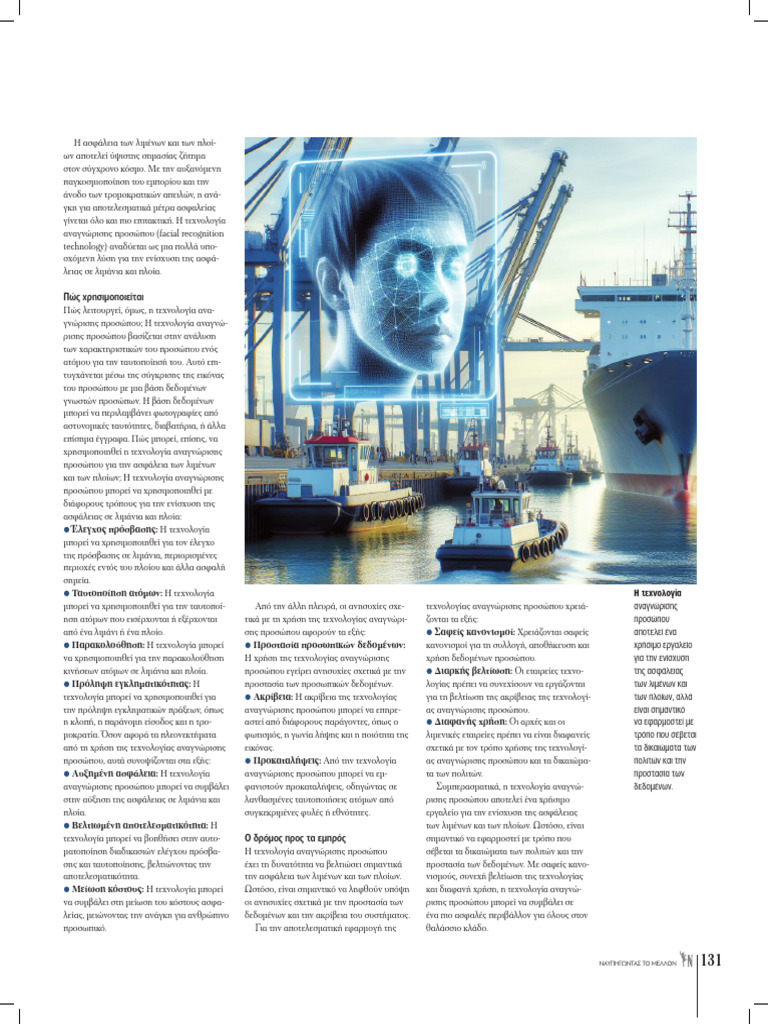 Naftemporiki June 2024 Article Raptaki Page 2 | PDF