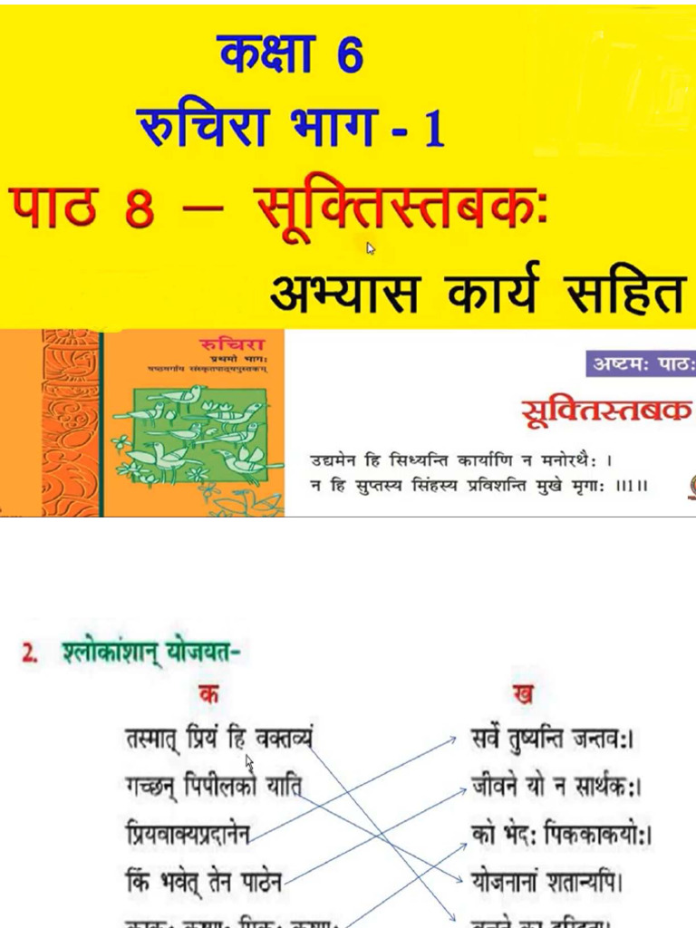 Class 6 - Chapter 8 - QA | PDF