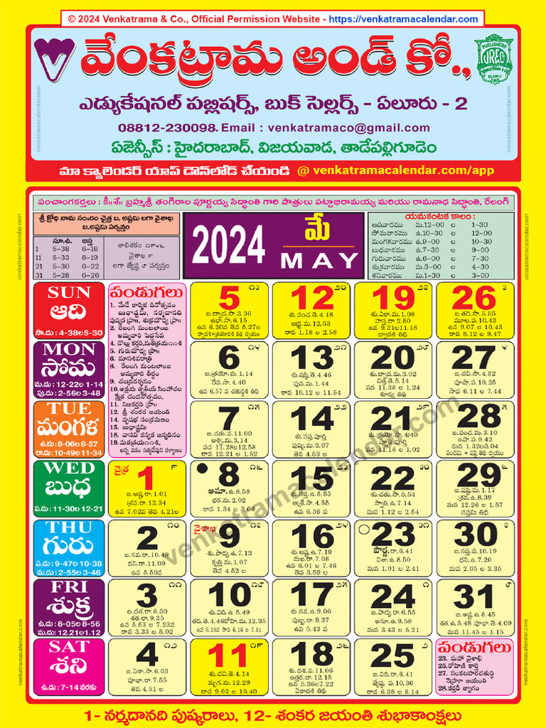 Venkatrama Co Telugu Calendar Colour 2024 05 | PDF