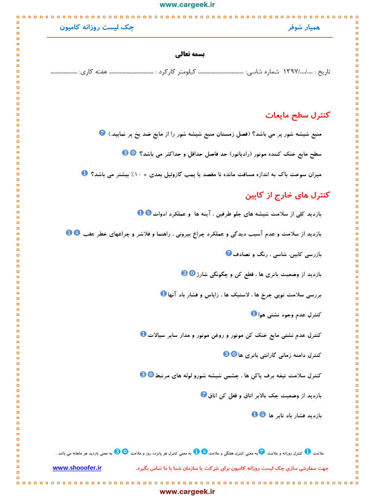 Truck Driver CheckList | PDF