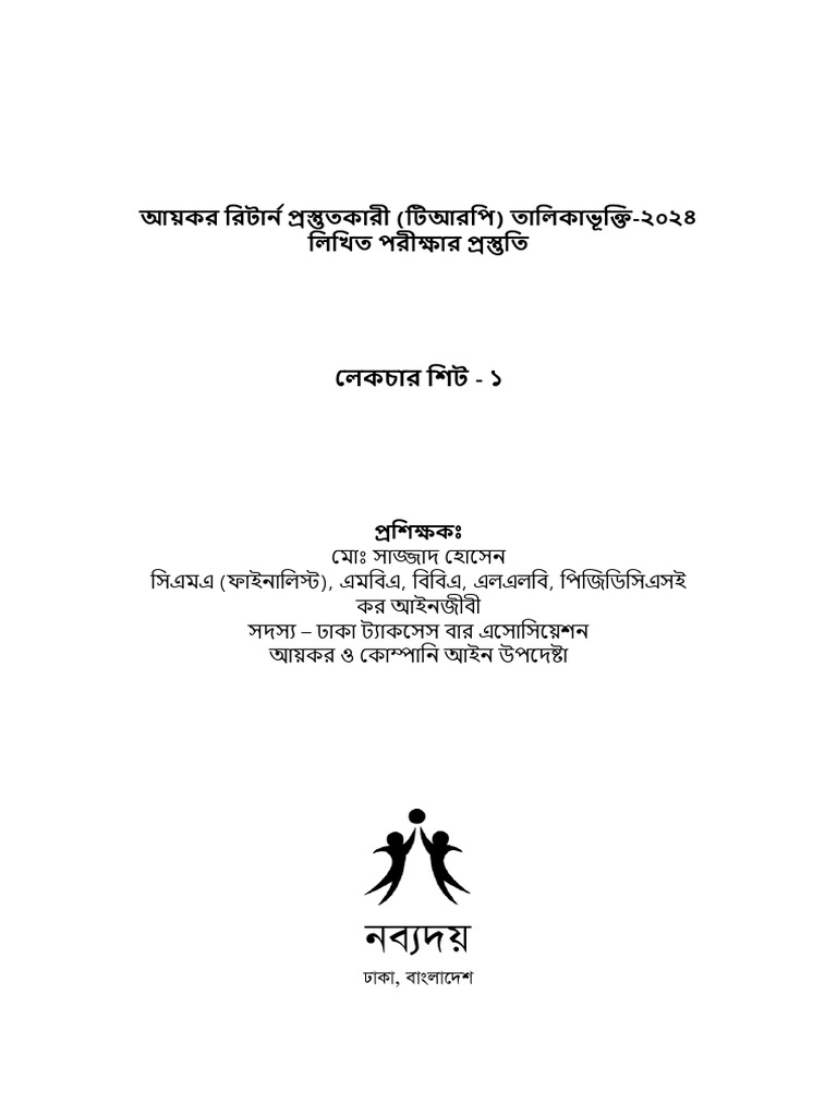 TRP Lecture Sheet - 1 | PDF