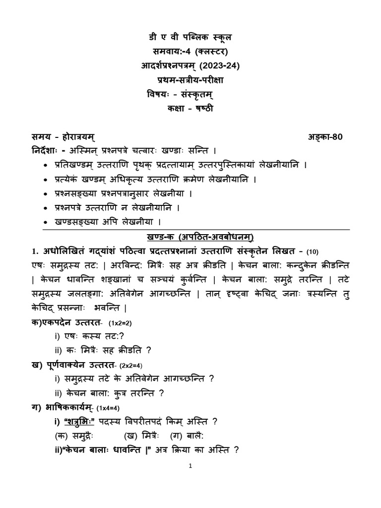 Grade Vi Term 1 Sanskrit Sample Paper 2023 24 Pdf