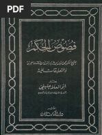 Lisan Al Arab 01 | PDF