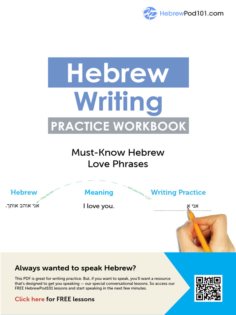 Hebrew Writing Practice | PDF