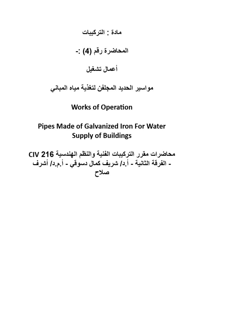 Document (111222 | PDF