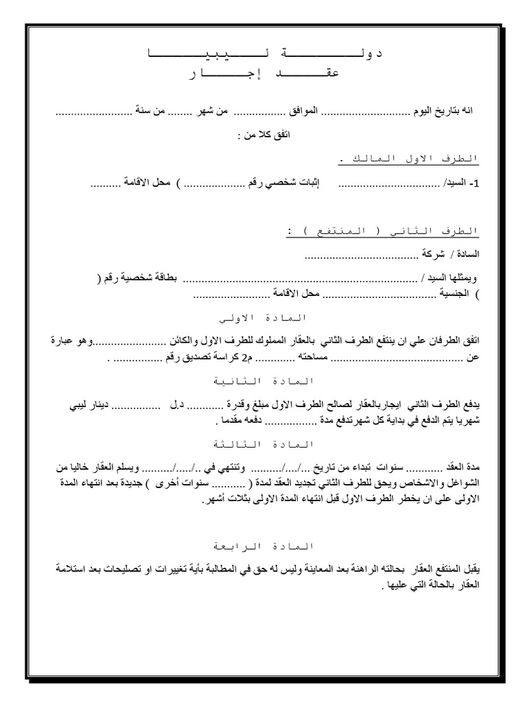 Building Lease | PDF