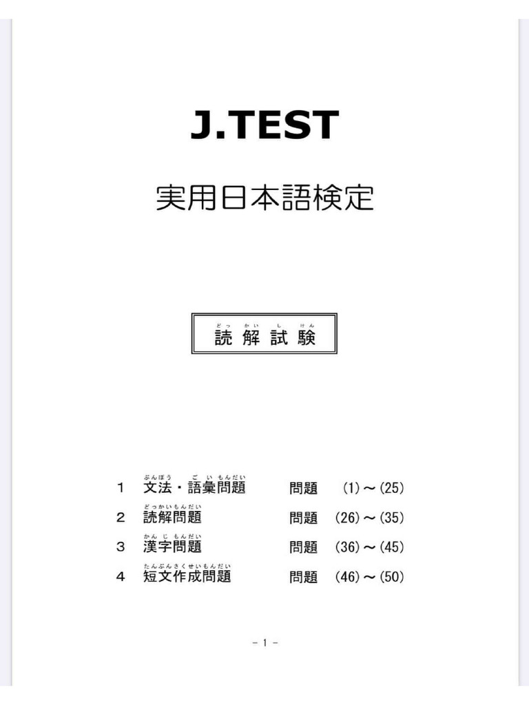 J Test F-G Level Question Paper | PDF