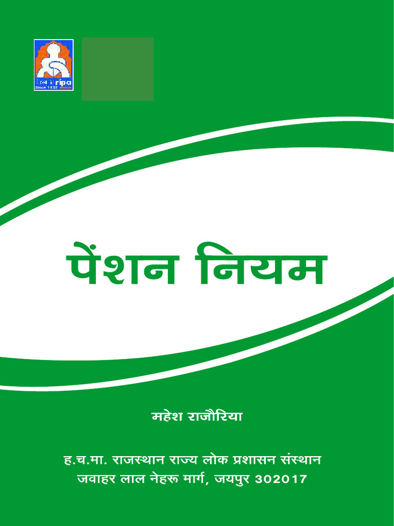 Pansion Niyam | PDF
