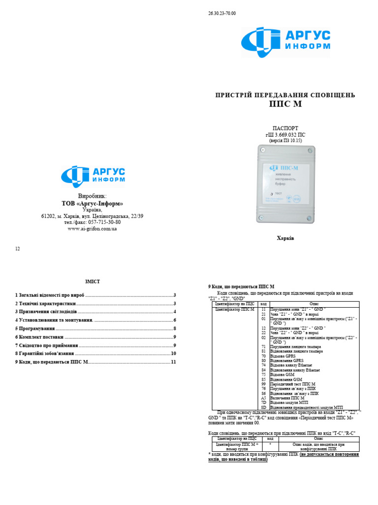 Pasp USO Print | PDF