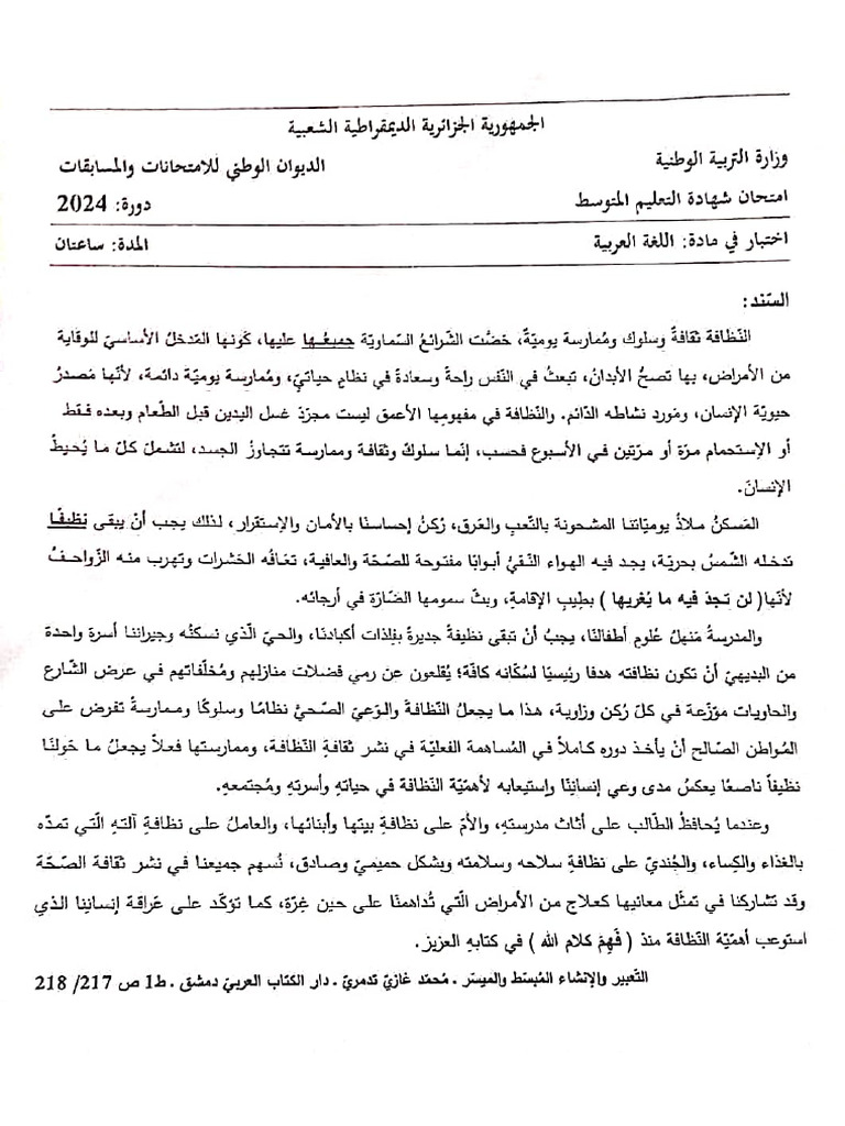 bem-arabe-2024_1 | PDF