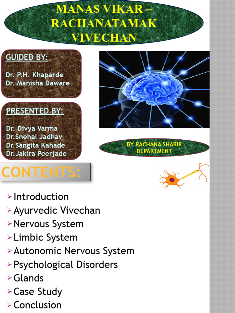 Manas Rog Final | PDF