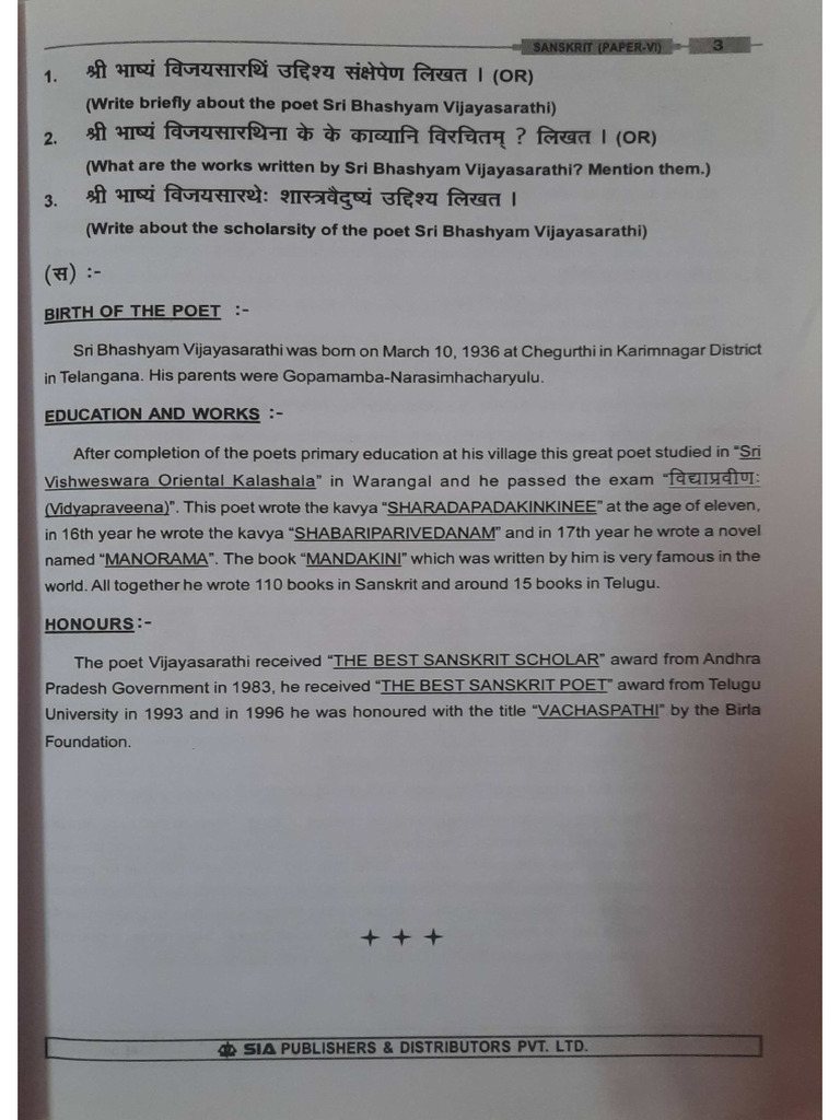 Sanskrit Sem 6 | PDF