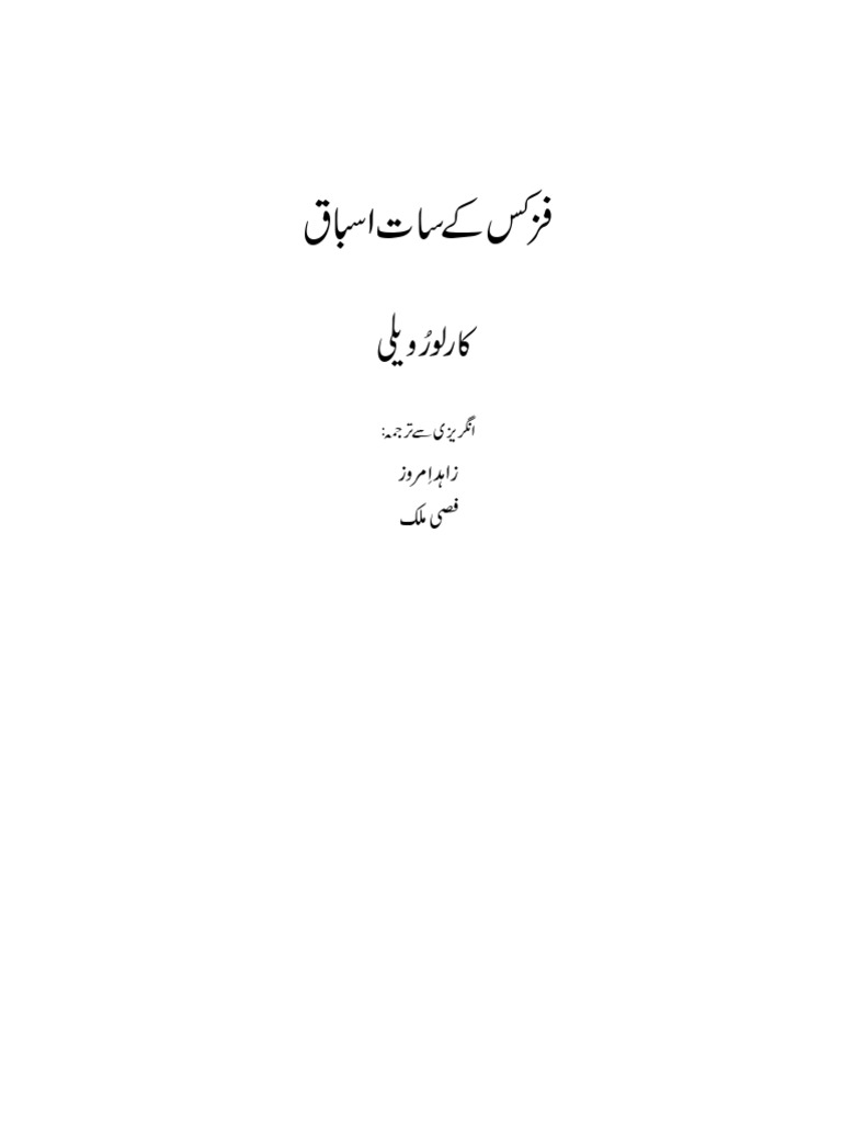 Carlo Rovelli Seven Brief Lessons On Physics Second Lesson | PDF