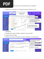 Οδηγός χρήσης Google Forms | PDF