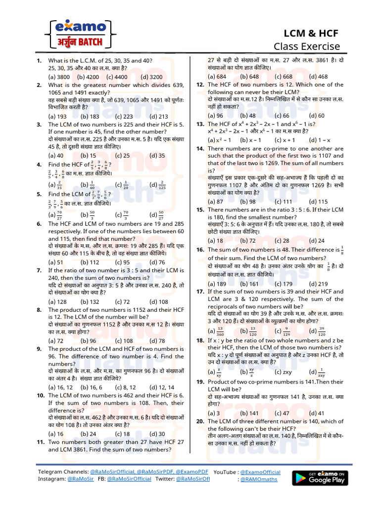 066) ?PDF Class Exercise - LCM & HCF | PDF
