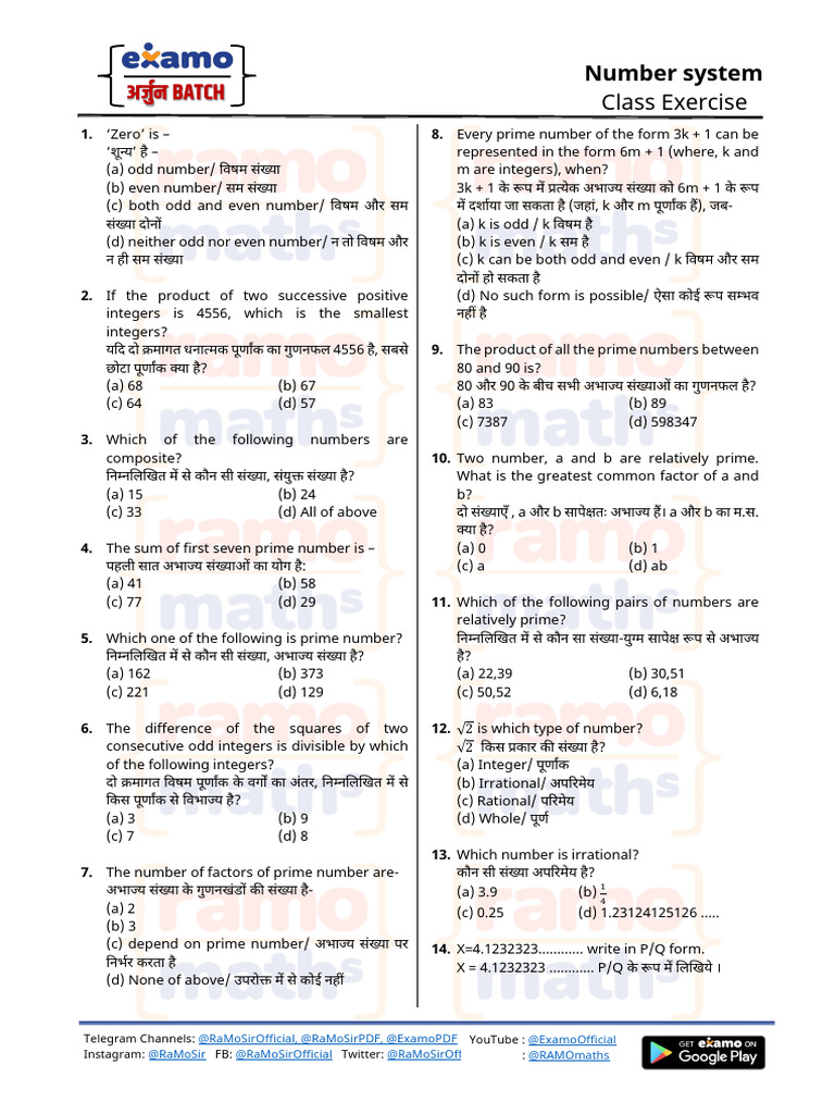 064) ?PDF Class Exercise - Number System | PDF