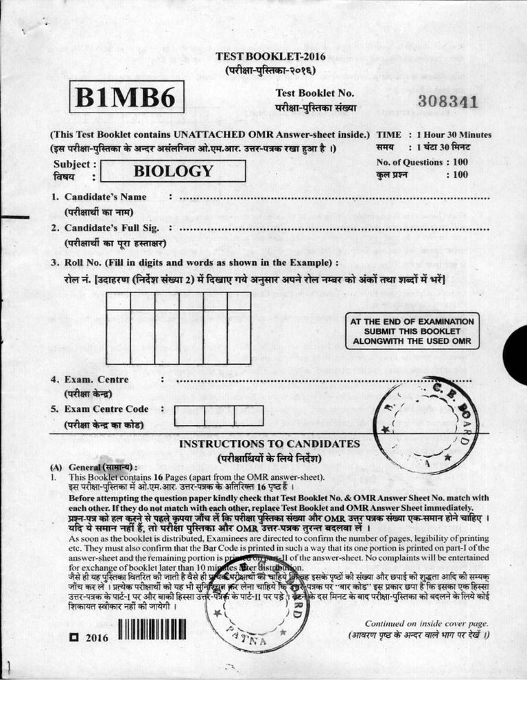 BCECE Biology 2016 Question Paper | PDF