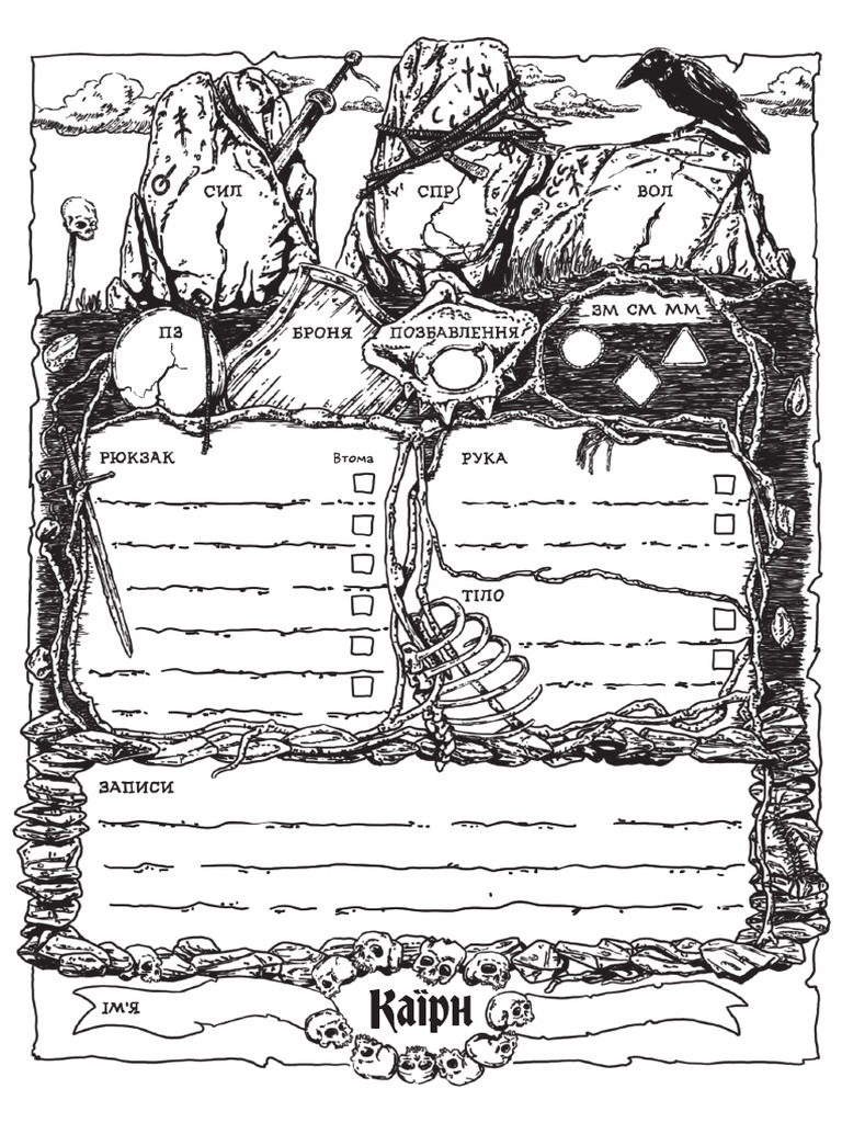 Cairn UA Charactersheet Alternative | PDF