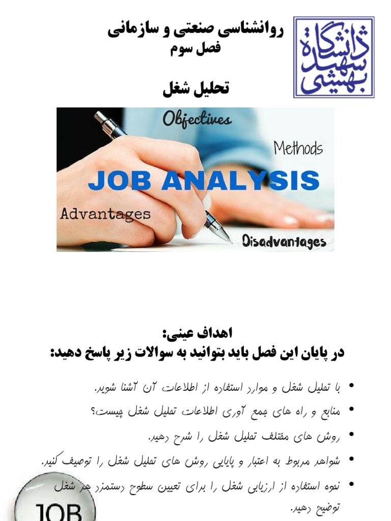 Chapter3 4e TR | PDF