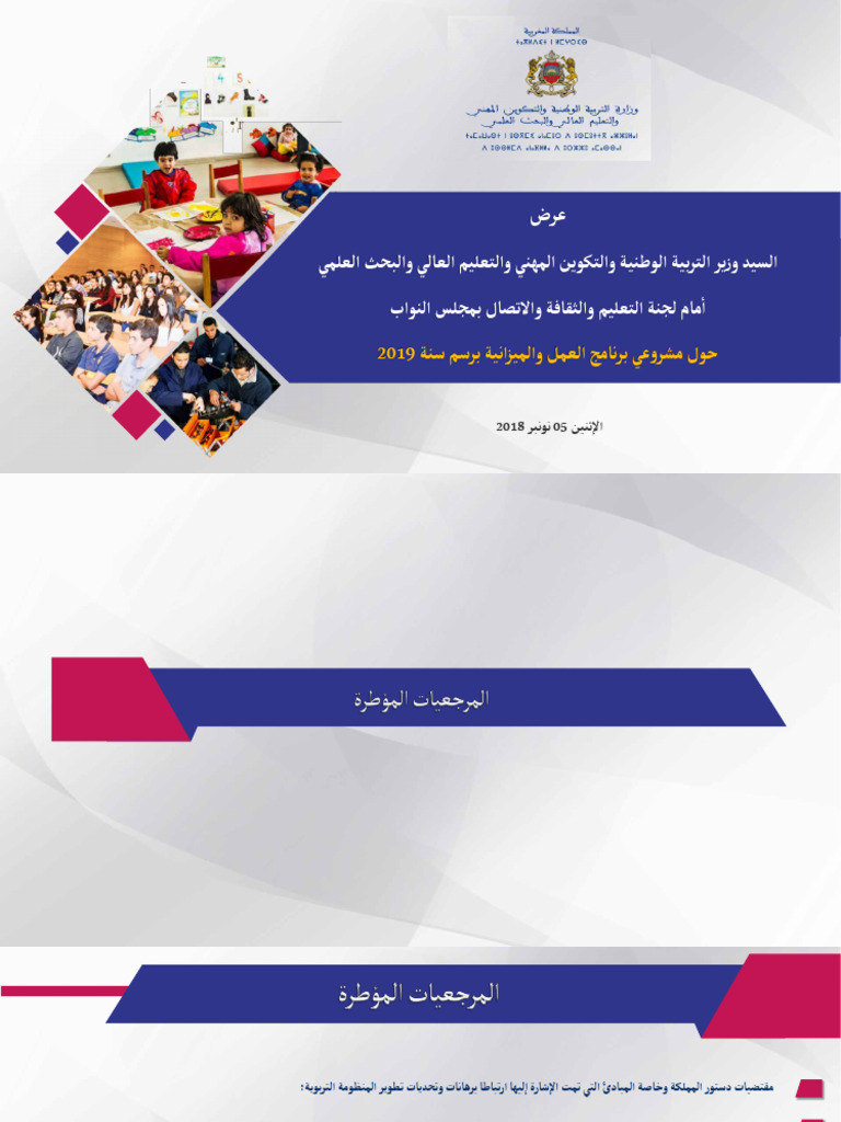 Expose Ministre Plan Action Budget | PDF