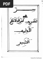 MANUEL SAGE COMPTABILITE I7 ATT | PDF