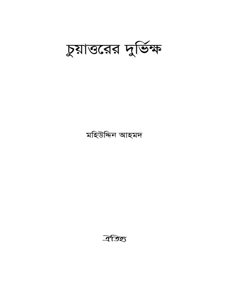 VOTusib IE0 TQR 2 Ze Z6 Awe 2 E0 I9 F 9 G QKH 0 TIJ3 X 0 e | PDF | Cooking, Food & Wine