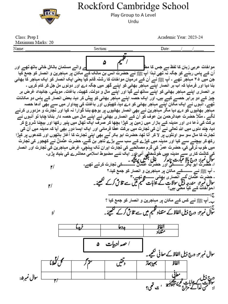 MY Urdu Prep 1 | PDF